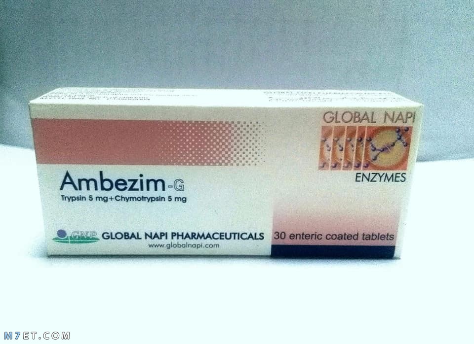 امبيزيم دواعى الاستعمال